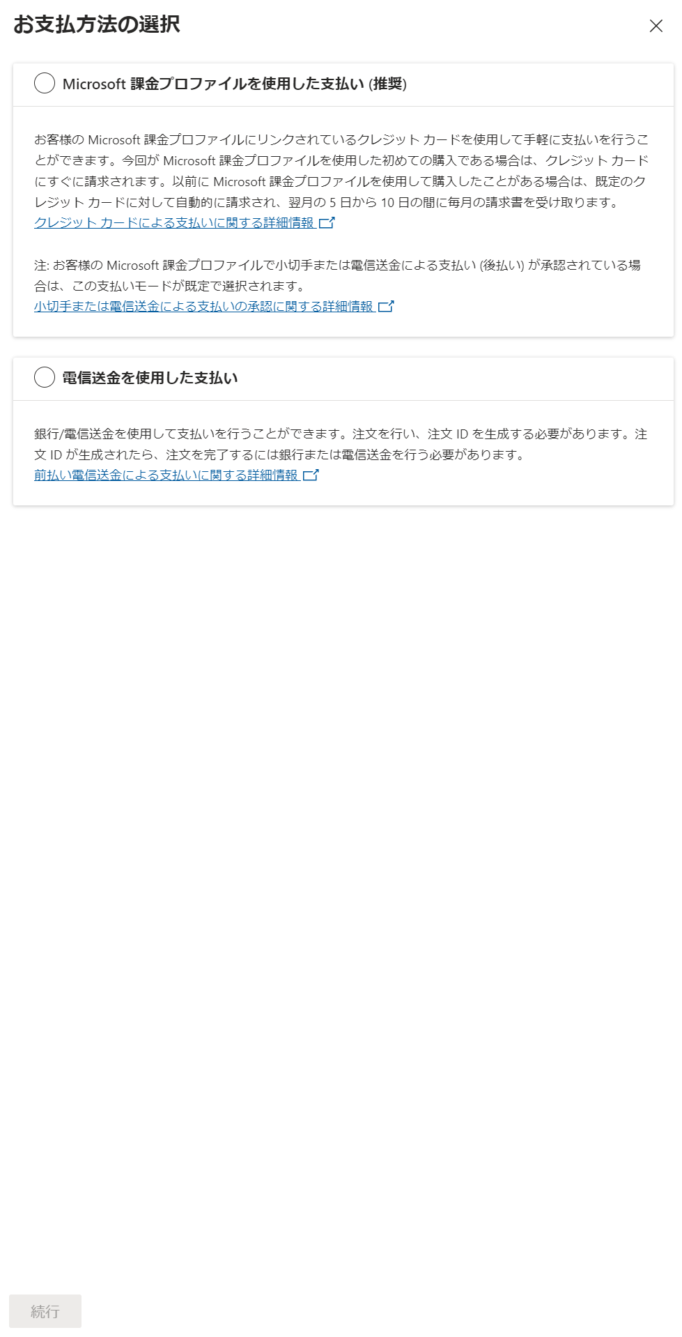 Microsoft Action Pack について | Microsoft 365 実験室